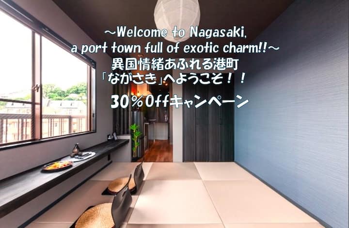 【長崎駅・めがね橋・諏訪神社・出島近く】まるまる貸切!おやど紀伊国屋玉園町402 有料駐車場有 - Nagasaki