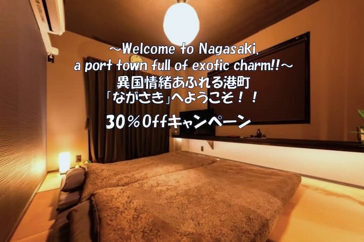 【長崎駅・めがね橋・諏訪神社・出島近く】まるまる貸切!おやど紀伊国屋玉園町404 有料駐車場有 - Nagasaki