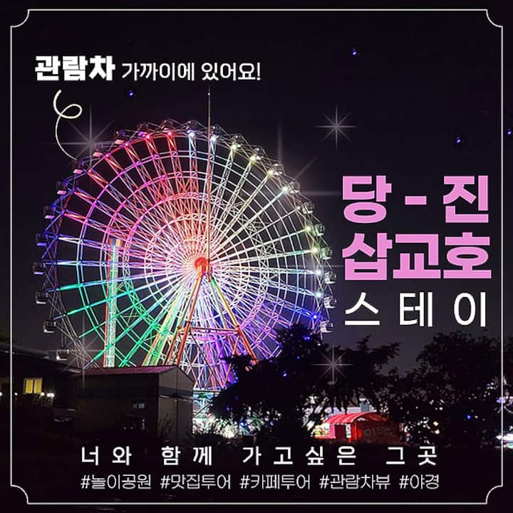 [En] Dangjin Sapgyoho Ocean Park 4. 3 Bdm. 2 Bath. - 포승읍