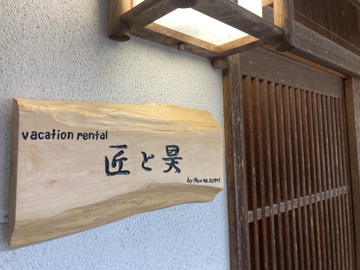 石川県加賀市山中温泉をベースに金沢と福井の旅路へ - Kaga