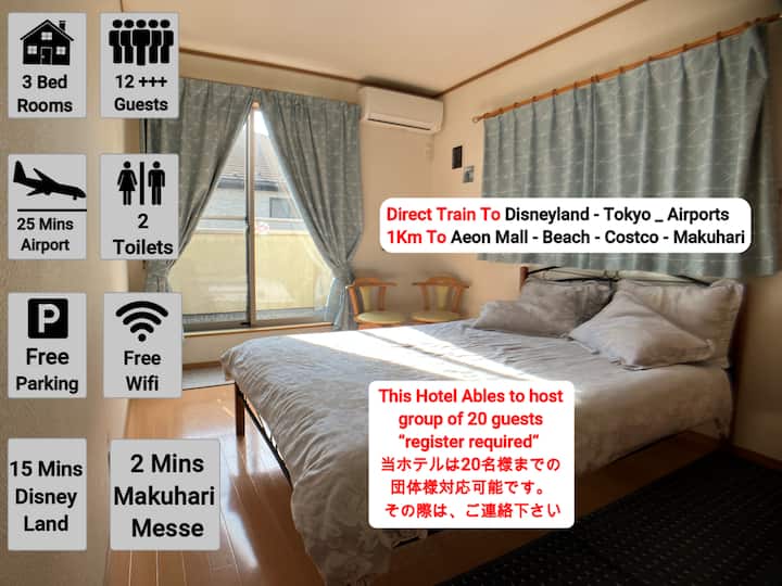 東京ディズニーランド近辺　幕張メッセまで2分。公共交通機関は24時間毎日利用可能 - Prefectura de Chiba