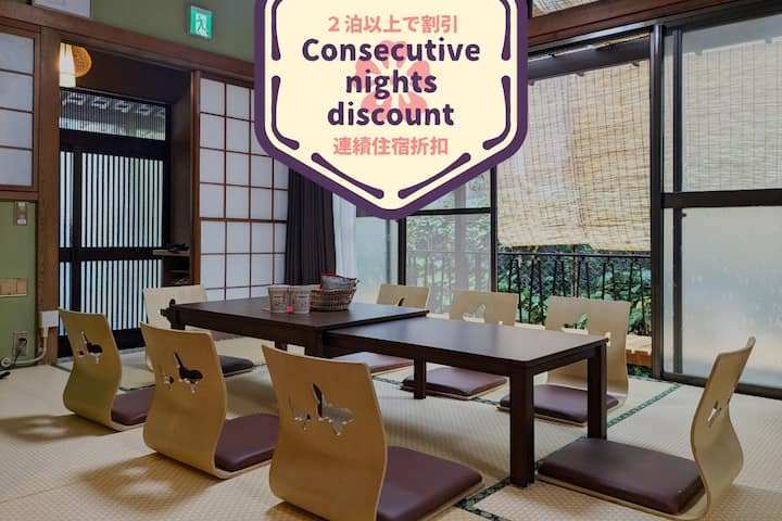 Discount For Consecutive Nights!  Private Lodge - Shibukawa