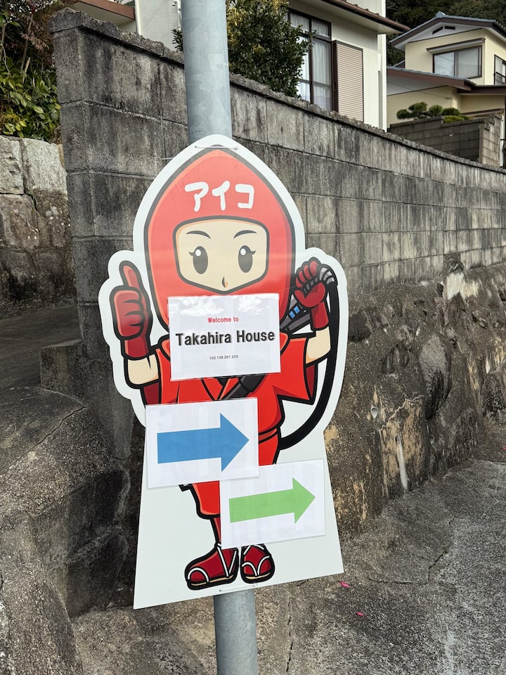 【ペットと一緒に】夜景と坂道と階段が楽しめる特別な宿201 - Nagasaki