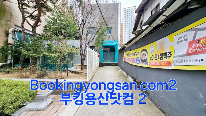 By2 Central Seoul-detached House-free Parking - Seoul