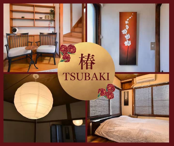 Tsubaki 日本スタイルの宿！駅徒歩13分/新宿1駅/タクシー9分 - Shinjuku City