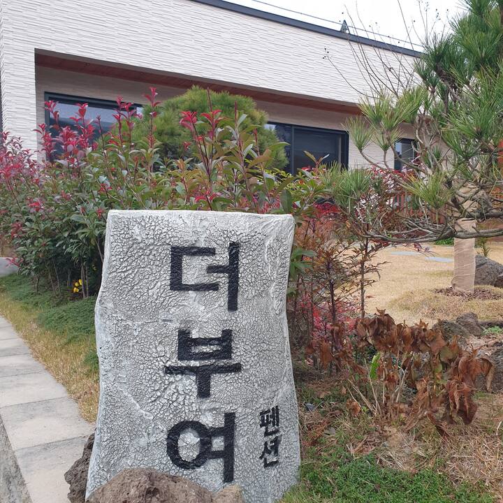 더부여 1,2층 전체 - 규암면