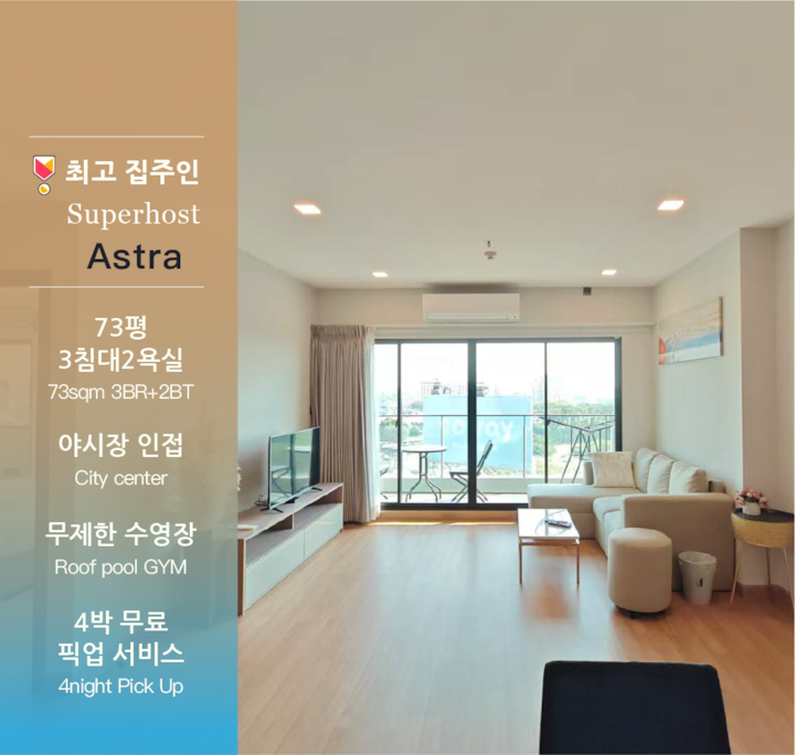 Astra Sky River73平三卧套房a40/顶楼泰国唯一150米天河泳池/看素贴山/宜居6人 - Chiang Mai