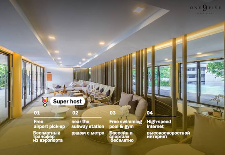 Free Airport Transfer,市中心富人区,近地铁站,近夜市,空中泳池,高速wifi - Thailand