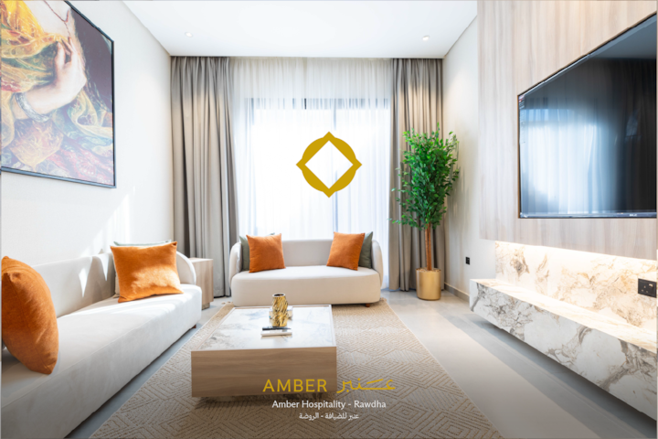 Amber Hospitality - Ar Rawdha - 3br Superior - Riad