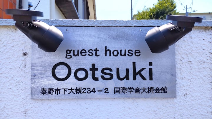 ゲストハウスＯｏｔｓｕｋｉ【個室Ｔ：ツインルーム】箱根・小田原・丹沢大山エリアの観光拠点に - 이세하라시