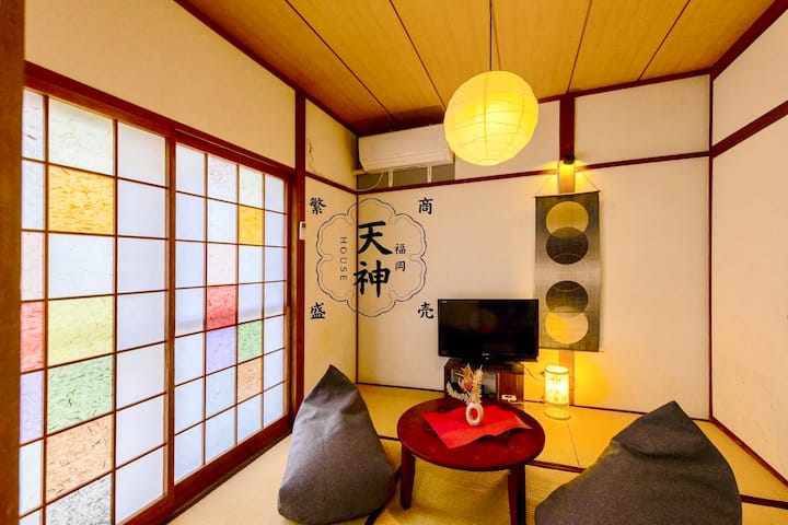 【Tenjin-minami Station 3 Min】天神house Private House - Fukuoka