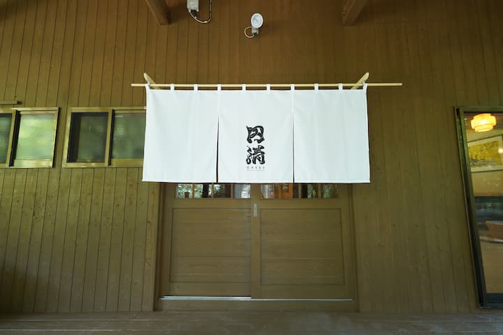 ~𝐄𝐍𝐒𝐄𝐈~
Bbq & Sauna By The River - 미야코노조시