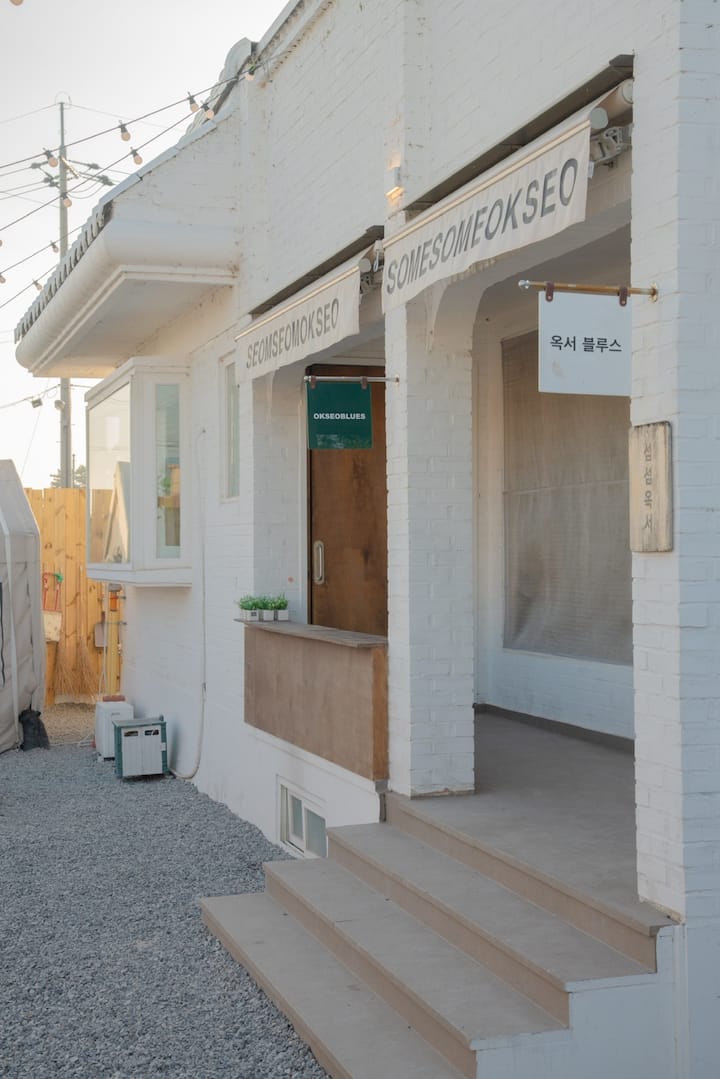 섬섬옥서 군산펜션 [숯불,가마솥 바베큐, 불멍, 4계절 온수풀장, 야외텐트, 최대20인] - 군산시