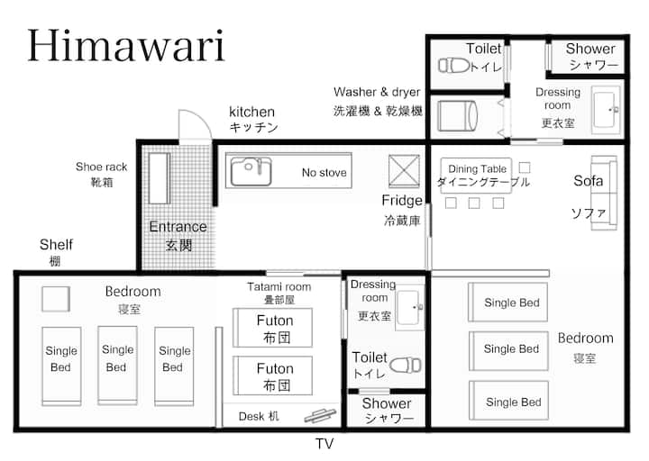 Flower Base Himawari 4b /天神駅まで徒歩６分！/最大８名/浴室２・トイレ２ - Fukuoka