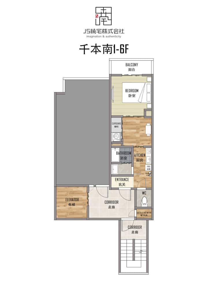 千本南502|临近难波、天王寺|岸里站徒步约9分|双线地铁直达难波、梅田、天王寺商圈|全新日式公寓 - Osaka, Japan