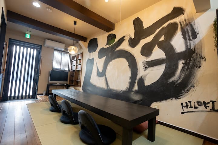 【家族・グループ旅行に最適】世界遺産二条城から徒歩圏内/１棟貸切６名まで/４寝室/幼児可/夜は静か - Kioto