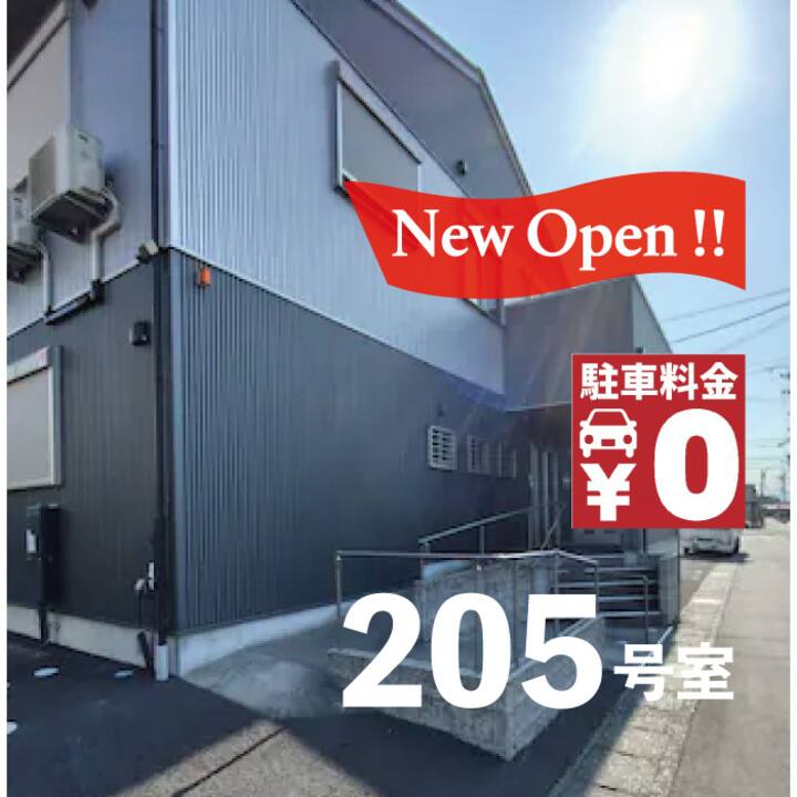 無料駐車場あり!岐南駅から徒歩約5分!岐阜南ステーション・ルーム(1名~4名まで)205号室 - 기후시