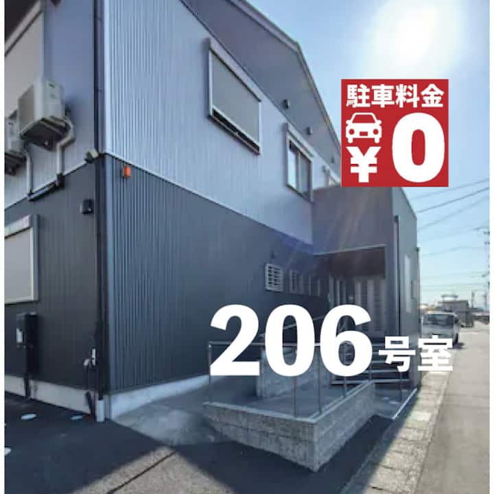 無料駐車場あり！岐南駅から徒歩約5分！岐阜南ステーション・ルーム（1名～4名まで）206号室 - 기후시