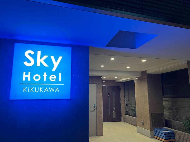 スカイホテル菊川701 駅から徒歩2分 - Tokyo