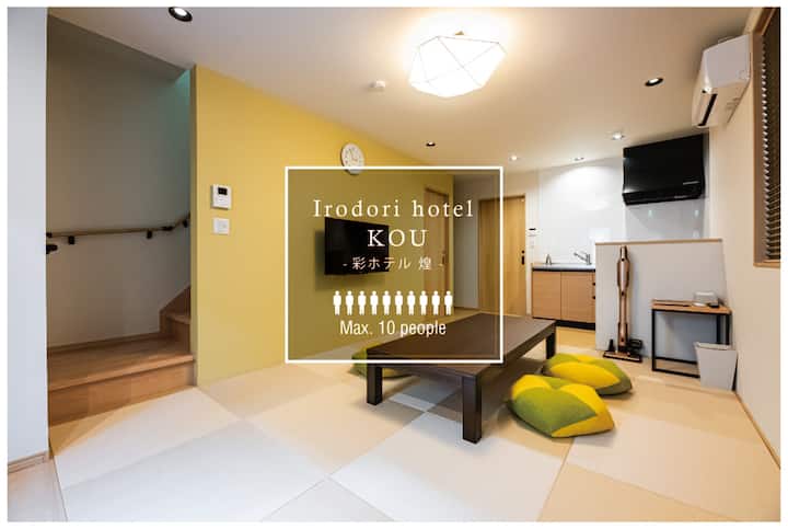 【彩ホテル 煌】デラックスファミリールーム 敷布団10組 キッチン・洗濯機付 禁煙 - Fukuoka