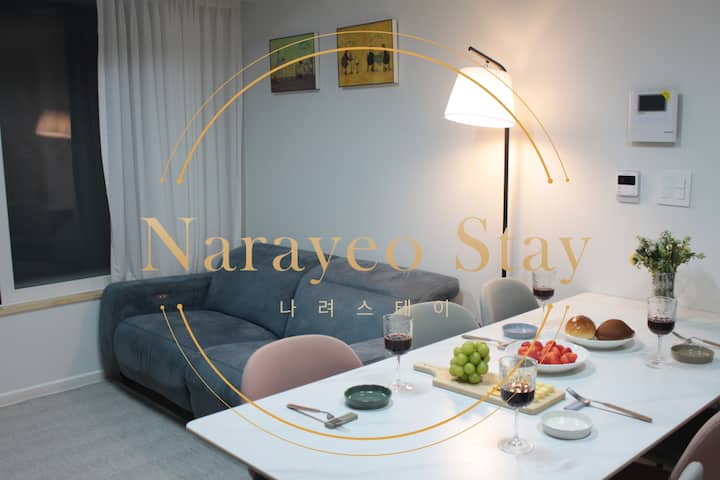 나려스테이/아산병원/롯데몰 /롯데타워/잠실/Kspo/올림픽공원/천호역2분/가족여행 - 와부읍