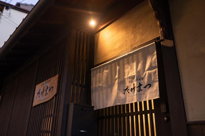 Terminal Ferry Miyajima 5 Min / Entièrement Rénové - Japan