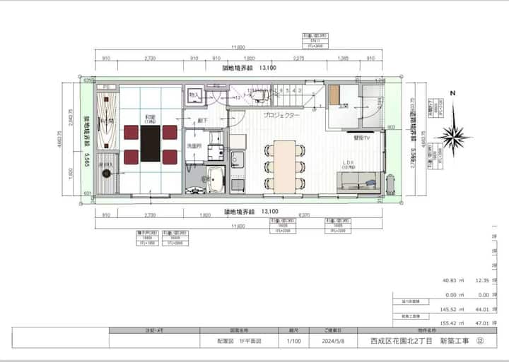 栄・月照 A Rare  House With 3 Bathrooms And 3 Toilets - Japan