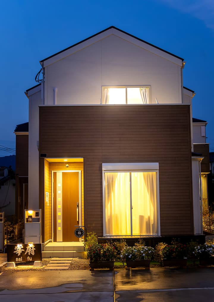 Saifu Ume Newly Built Detached House - Dazaifu