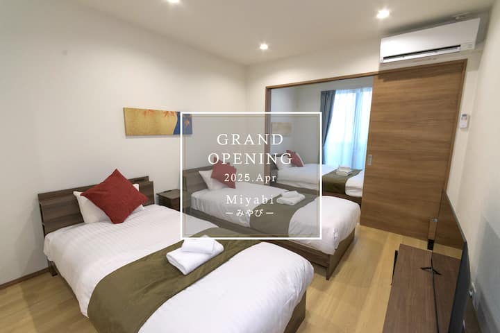 【みやび】ダブルベッド1台　シングルベッド2台　キッチン･洗濯機付　禁煙 - Fukuoka, Japan