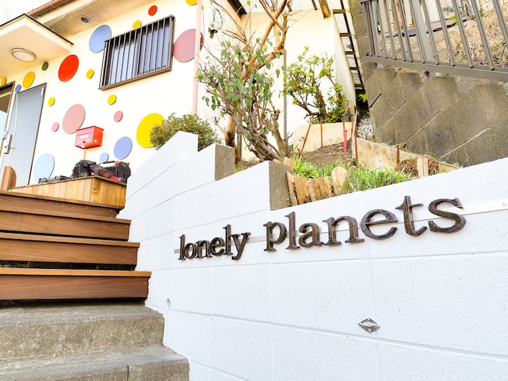 Lonely Planets 一休*横須賀駅から徒歩4分*海や駅や軍港が見える*最大6名*za162 - 三浦市