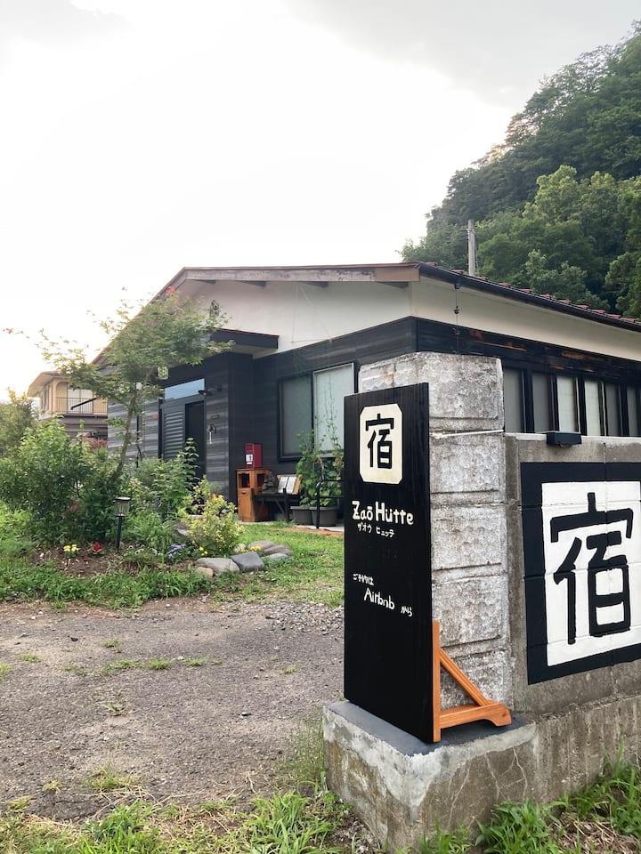 Traditional Japanese-style Inn/zao Fox Village/bbq - Miyagi