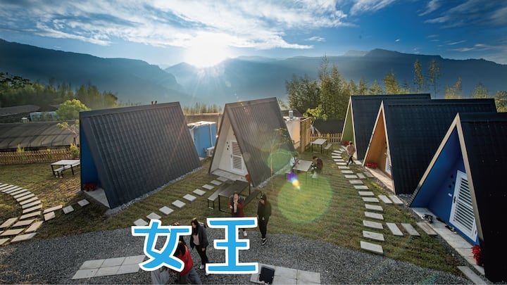 《女王》四人房 鹿過好美宿營區 阿里山 Alishan Divinewayside - Alishan Township