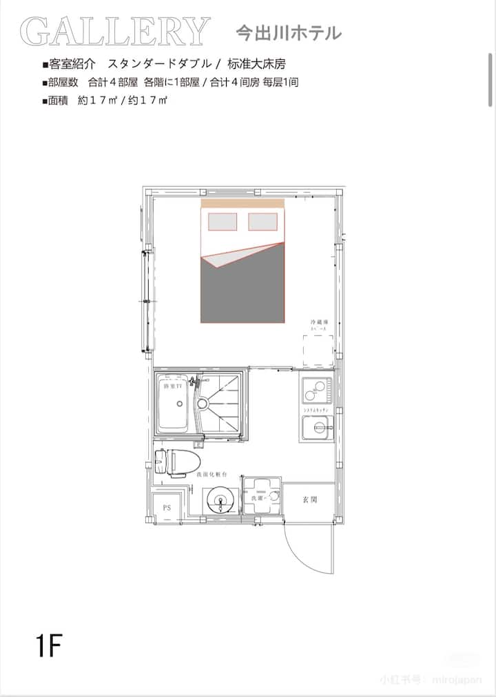 Miro Hotel 今出川 ダブルルーム/Double Room/大床房 - Kyoto