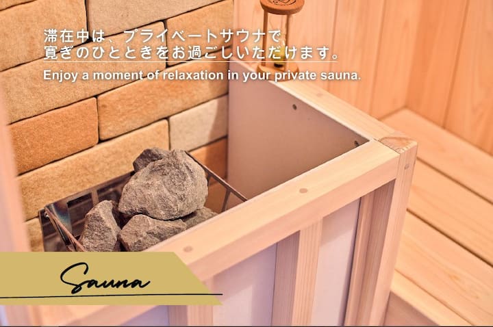 【サウナ付き!ファミリー・団体歓迎】銭函ビーチ徒歩圏!|海を感じる上質ステイ - Sapporo