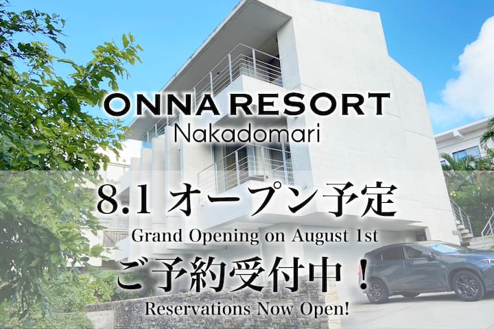【8月新規open予定】オーシャンビュー貸切ヴィラ｜最大12名可 - Okinawa