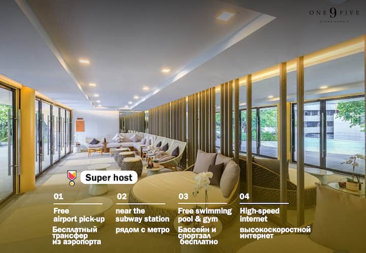 Free Airport Transfer,近地铁站,近夜市,空中泳池,高速wifi - Bangkok