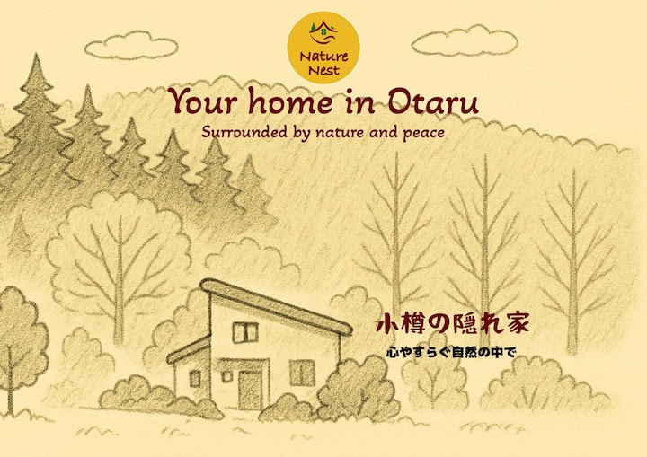 Relaxing Nature Stay • Near Otaru Ski & Onsens - Otaru
