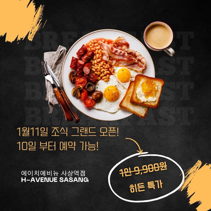 H Avenue Sasang [조식2인/디럭스패밀리] - Gimhae