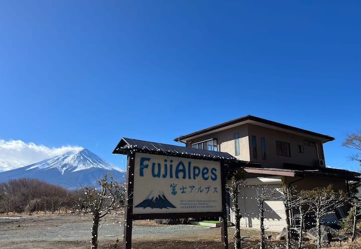Fujialpes  Mt. Fuji View, 10-min Walk To Station - 河口湖