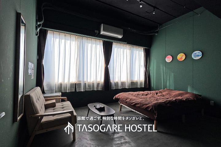 プライベートルーム C｜2人部屋｜ダブルベッド｜tasogare Hostel - Hakodate