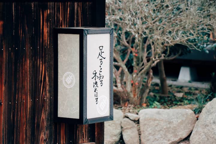 足るを知る木洩れ日る ( タルヲシル コモレビル )
Imabari/ehime/japan - Imabari