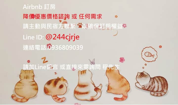 鴻綾雅苑302房(雅緻悠然雙人房,附陽台/3間共用衛浴) - 大內區