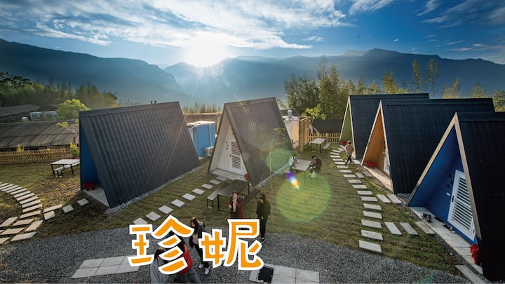 《珍妮》四人房 鹿過好美宿營區 阿里山 Alishan Divinewayside - Alishan Township