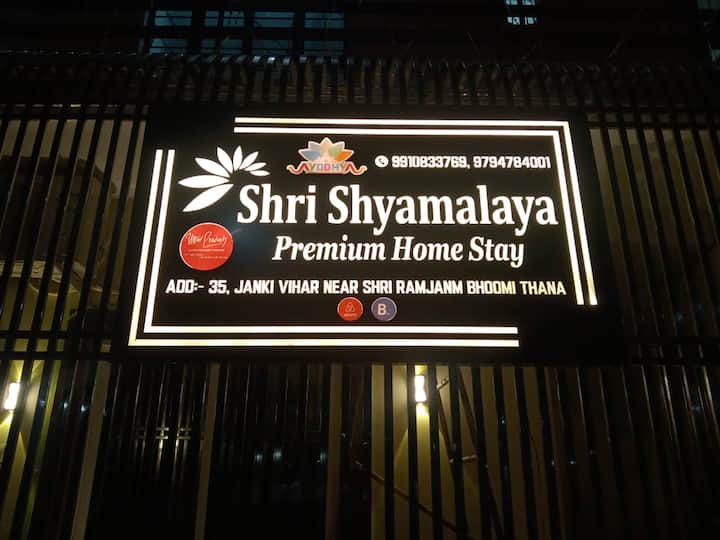 Sri Shyamalaya (Premium Homestay) 400m To Rjb - Ayodhya