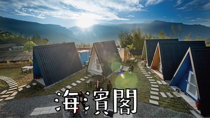 《海濱閣》四人房 鹿過好美宿營區 阿里山 Alishan Divinewayside - Alishan Township
