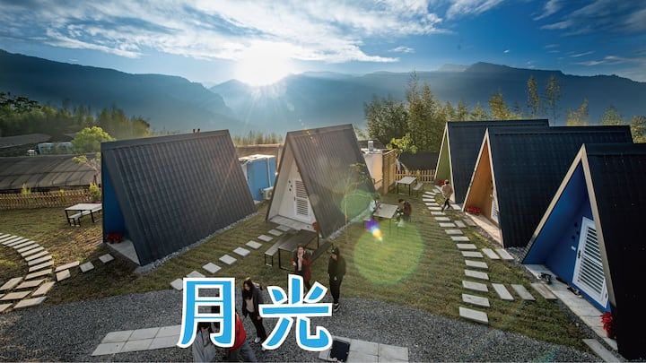 《月光》四人房鹿過好美宿營區  阿里山  Alishan  Divinewayside - Alishan Township