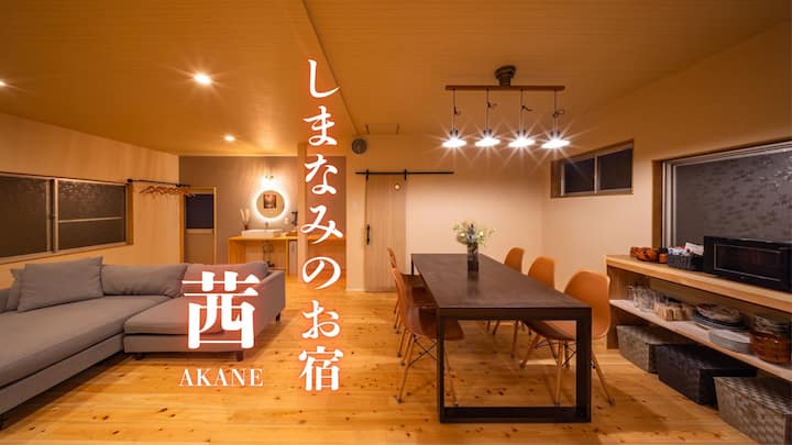 尾道向島/しまなみ海道
一棟貸し
7名までok/子連れ歓迎
駅前フェリーから
徒歩圏内!
駐車場無料 - Onomichi