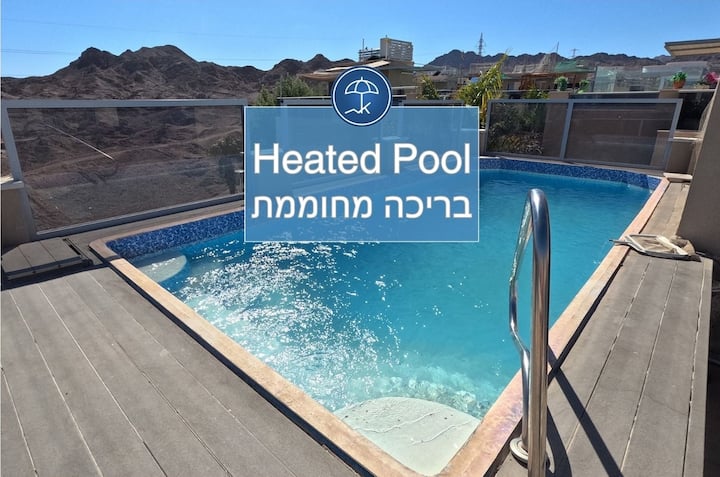 Yalarent– Family Retreat With Private Heated  Pool - Eilat