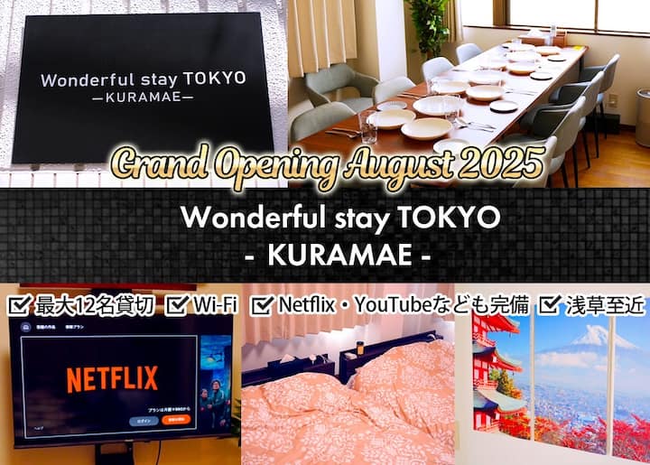 台東/新御徒町駅6分/max12名/72平米/浅草上野スカイツリー至近 - Ueno