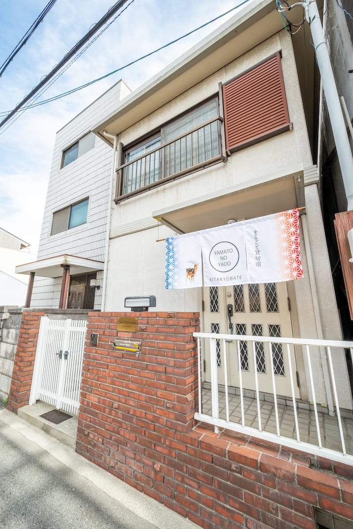 ならまち・温泉近く・奈良駅徒歩17分[一棟貸切78㎡最大10人/無料駐車場有り/市内循環バス停前/ - Nara